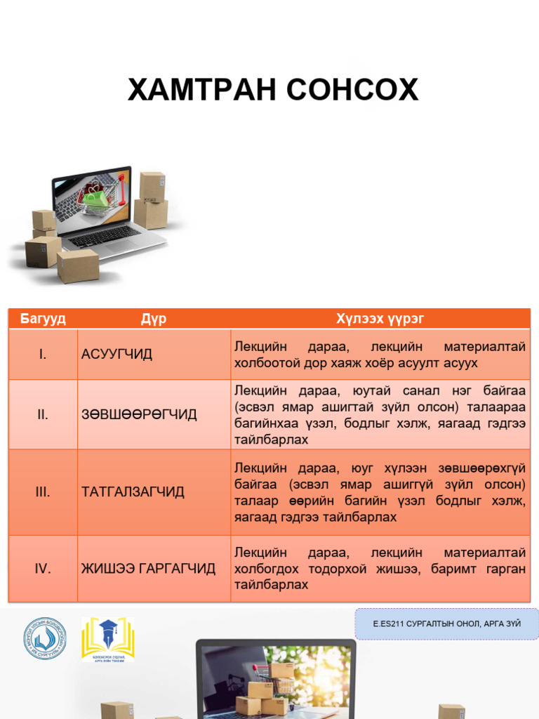 E.ES211 Lect 11 | PDF