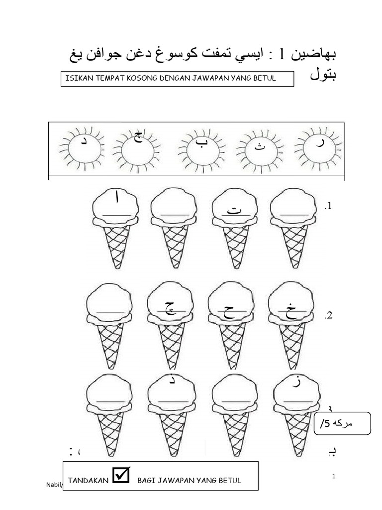 Year 1 Asas Pengetahuan Ugama Islam MID YEAR EXAM 2019 | PDF