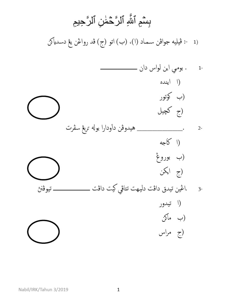 YEAR 3 Asas Pengetahuan Ugama Islam EOY 2019 | PDF