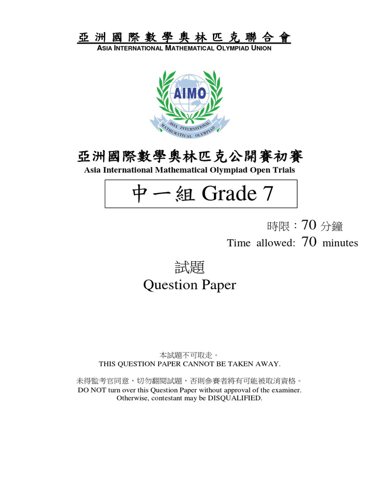 AIMO 2016 Trial G7 Paper | PDF | Arithmetic | Mathematical Notation