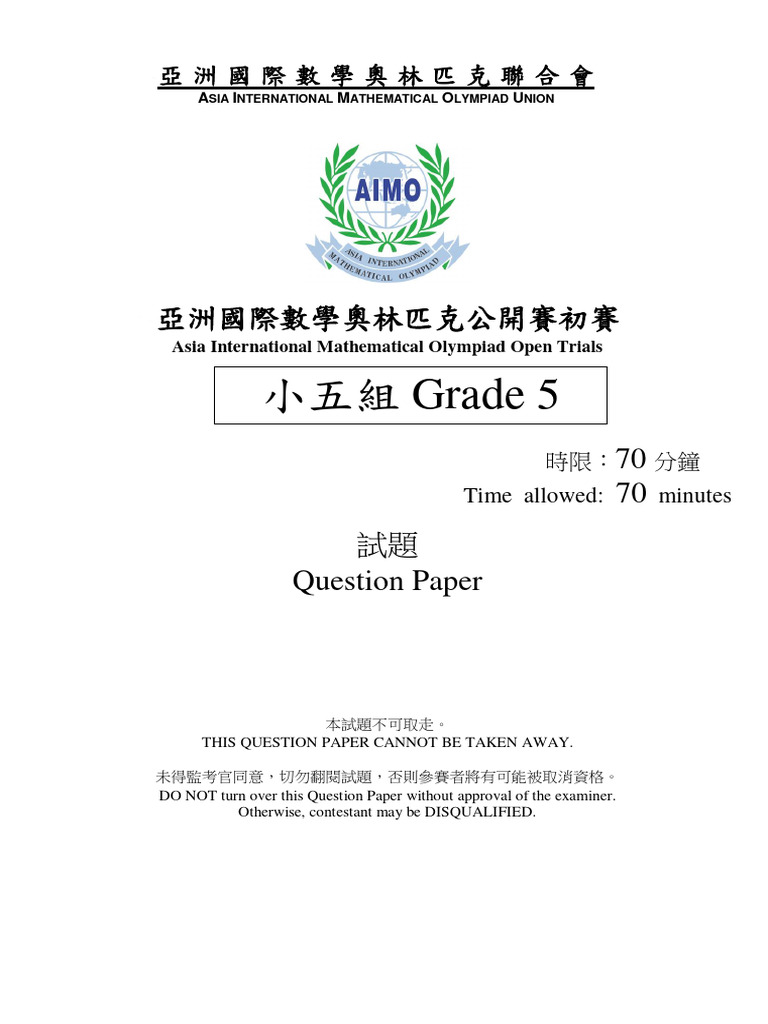 AIMO 2016 Trial G5 Paper | PDF | Rectangle | Numbers