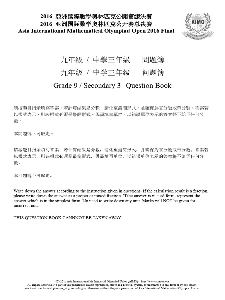 AIMO 2016 Final G9 Paper | PDF
