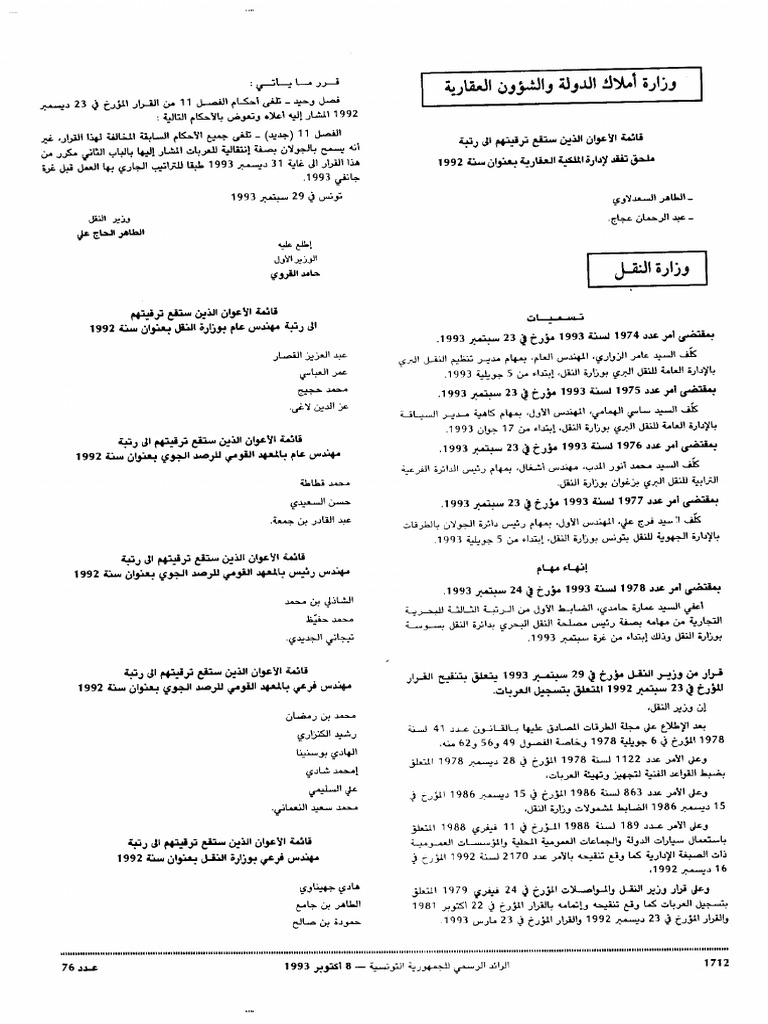 Arr1993-2909 Ar | PDF