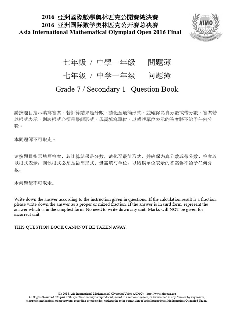 AIMO 2016 Final G7 Paper | PDF