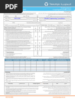 BUPA Declaration Form | PDF