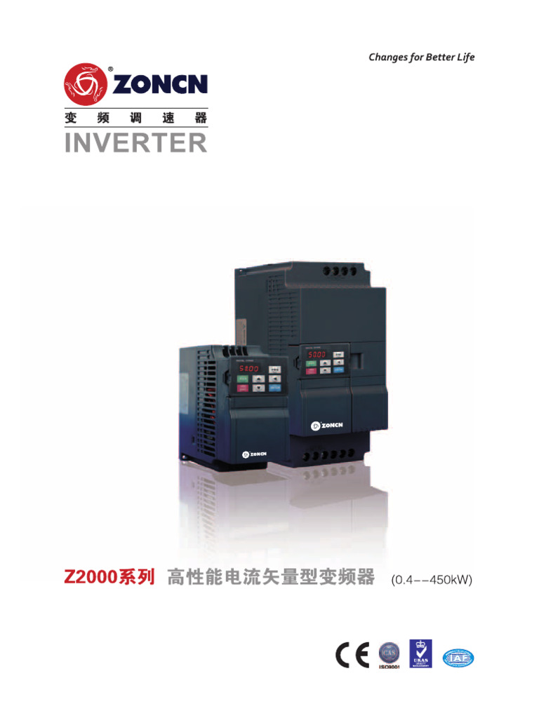 Z2000彩色目录201512 | PDF