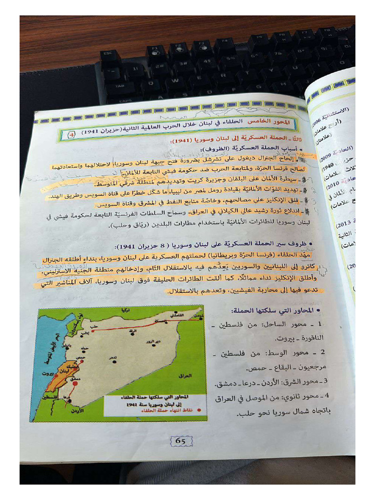 تاريخ ص 65-66 | PDF