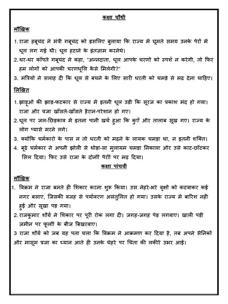 Class Iv Work | PDF