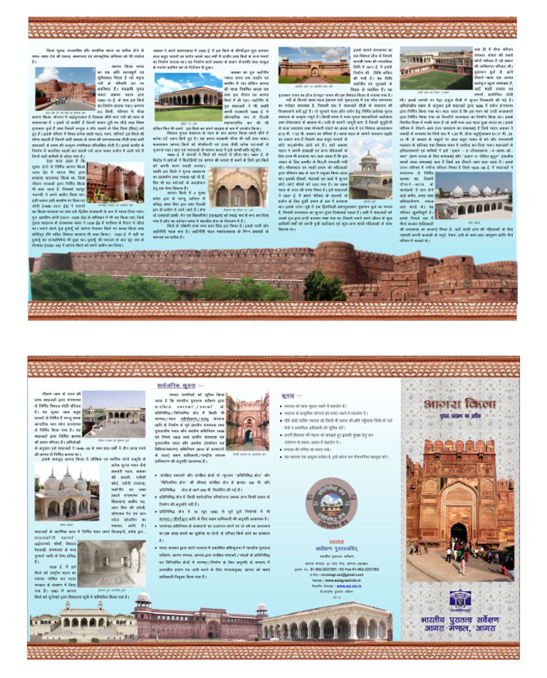 Brochure Agra Fort | PDF