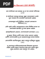Sri Suktam Path Marathi | PDF