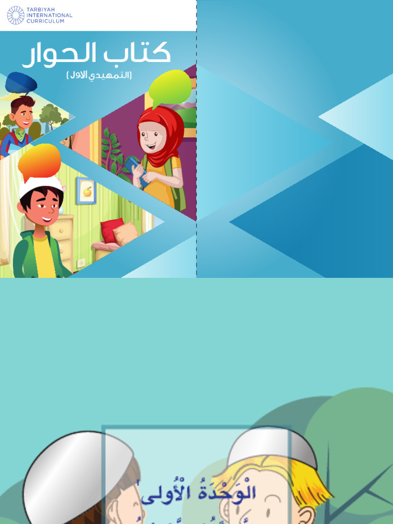 K1 Kitab Ul Hiwar Final 2023-24 | PDF