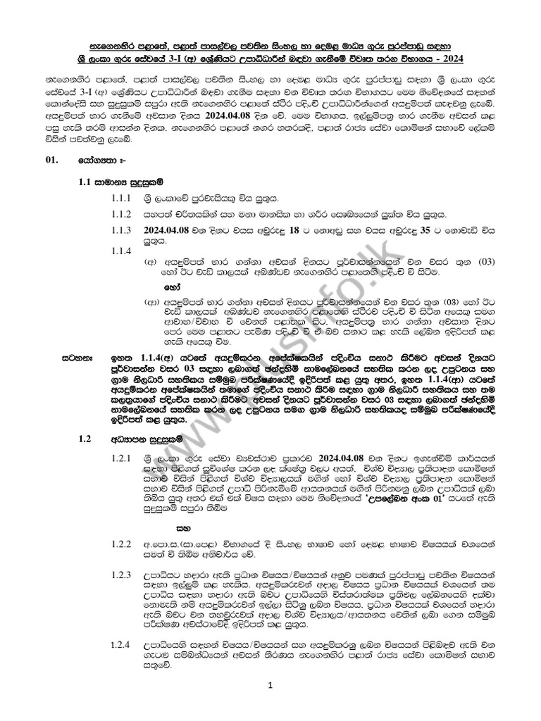 Advertisement - S - Watermark | PDF | Wellness | Science & Mathematics