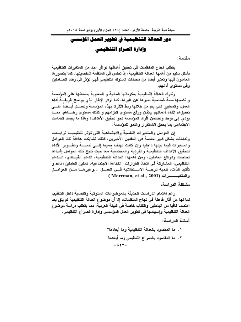 Jsrep Volume 34 Issue 164جز1 Pages 523 560 Pdf 