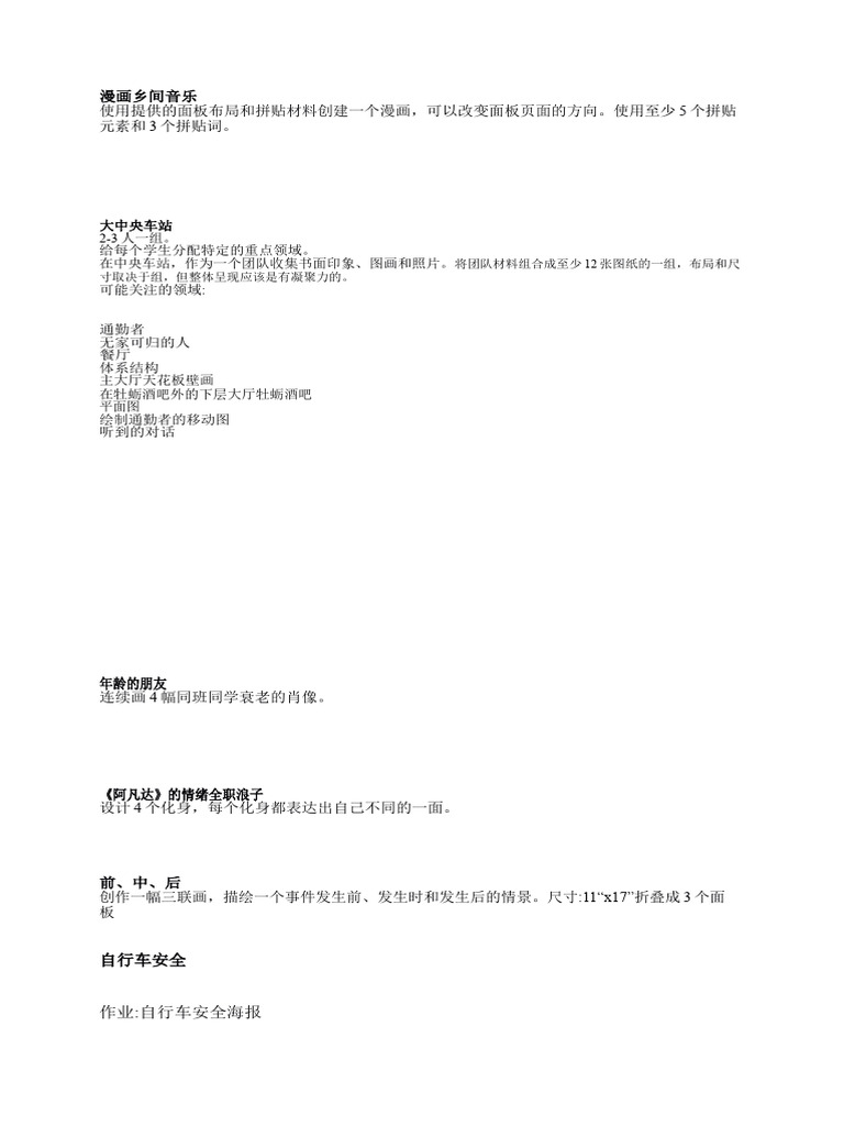 Project Inspo (有道文档翻译 英译中结果) | PDF