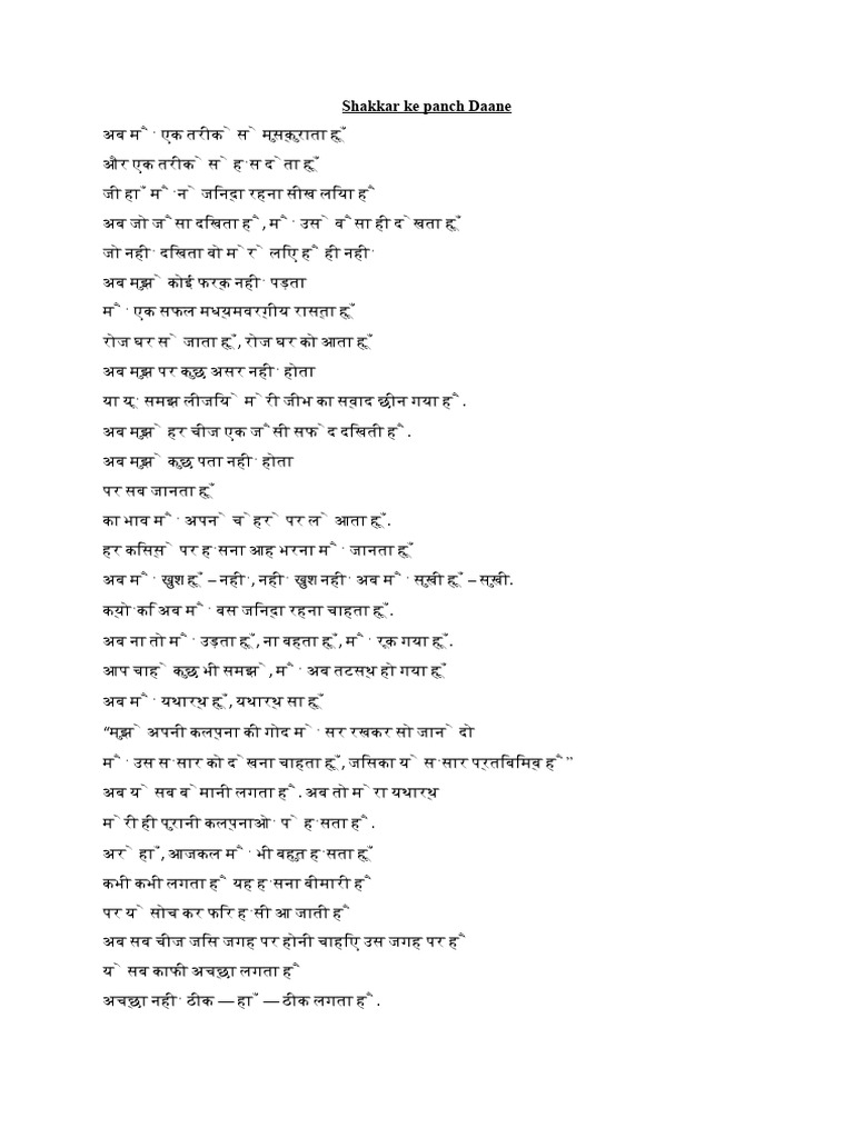 Shakkar Ke Panch Daane | PDF