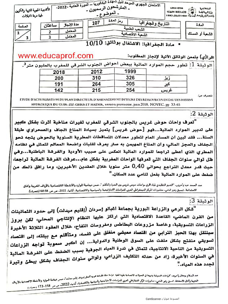 HG 1bac DT ST 2022 | PDF