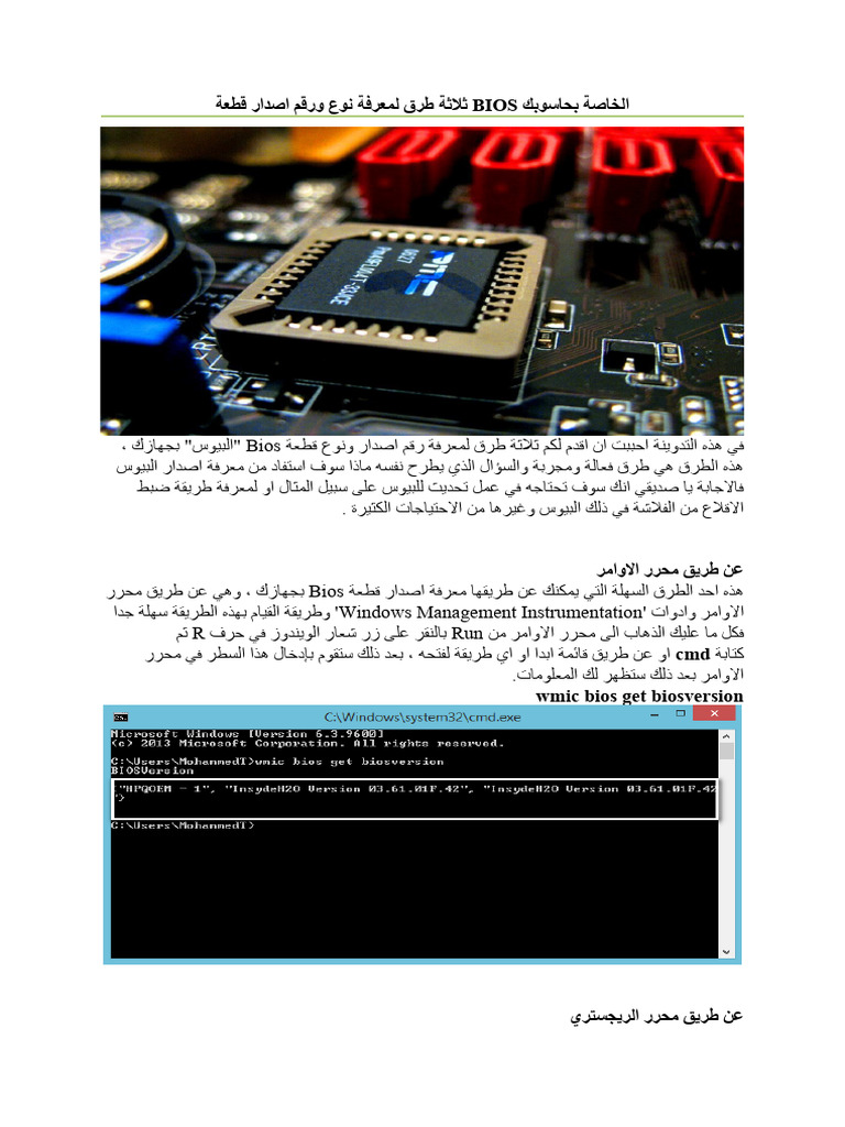 bios | PDF