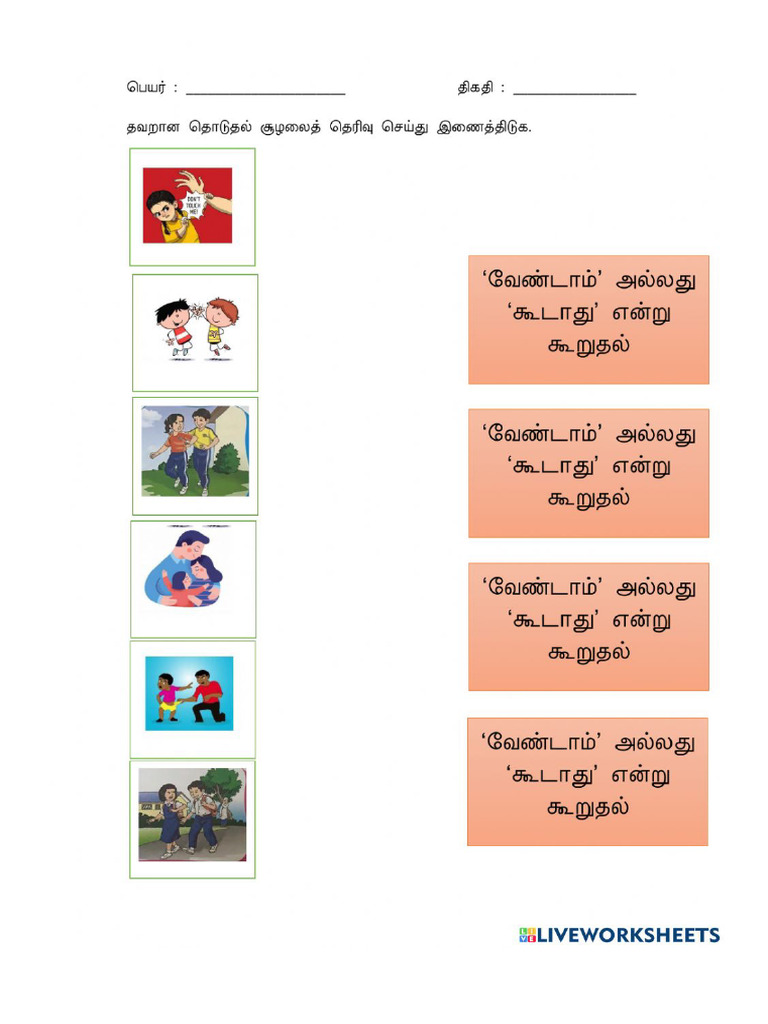 GOOD TOUCH BAD TOUCH. 2pdf | PDF