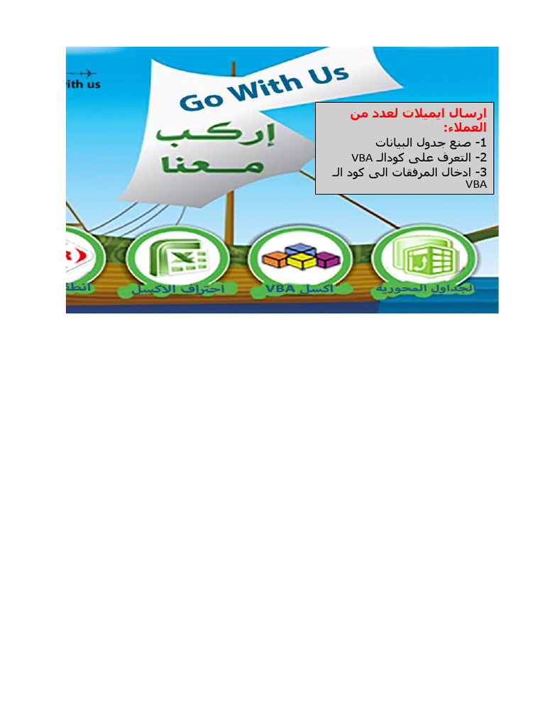 Email With Excel (Go With Us) .XLSM | PDF