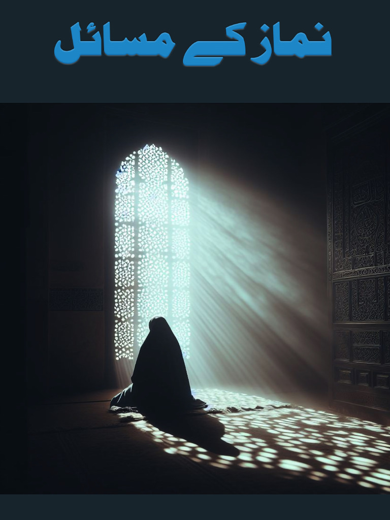 Namaz Ke Masail | PDF