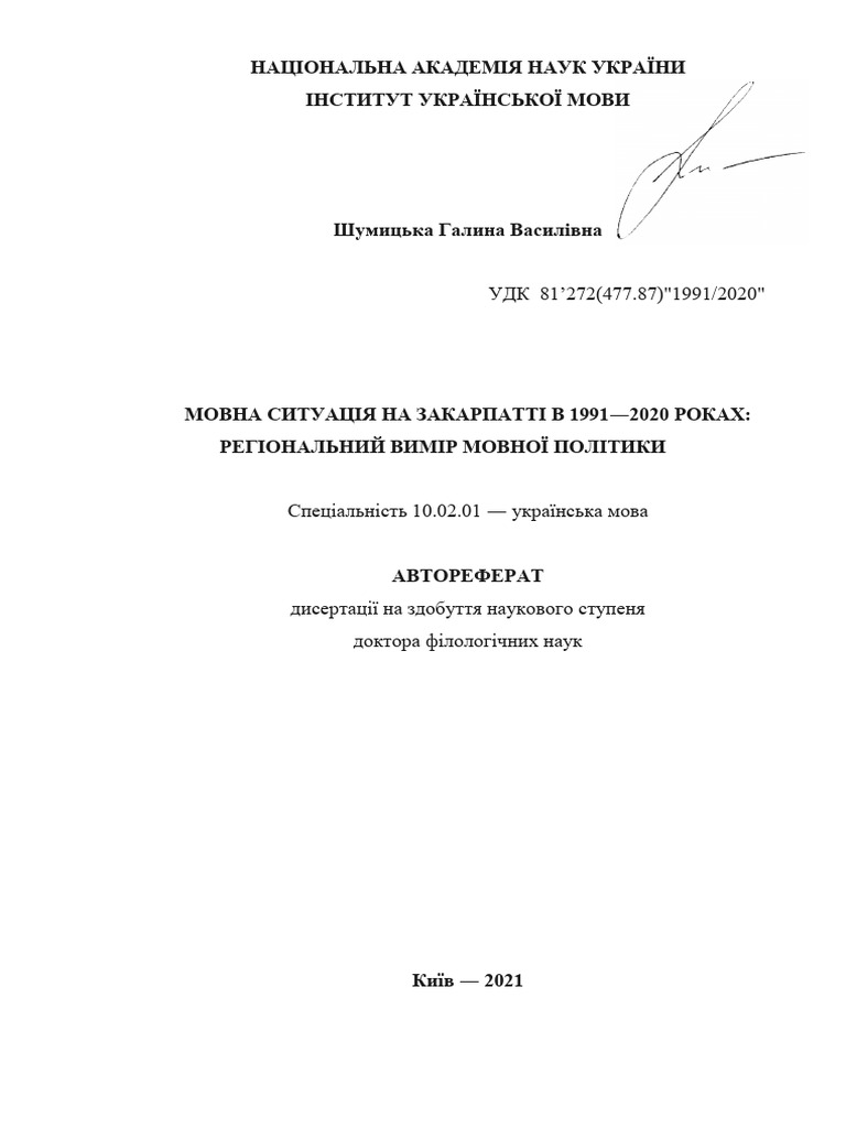 Aref Shumytska | PDF