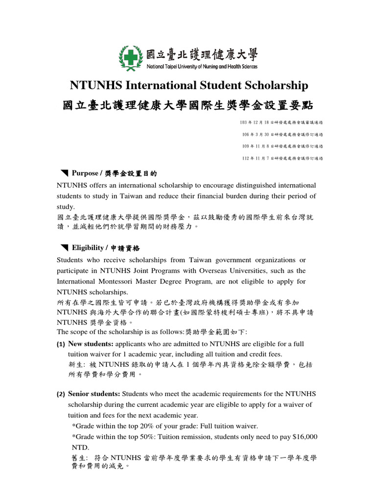 2024 NTUNHS Scholarship | PDF | Tuition Payments