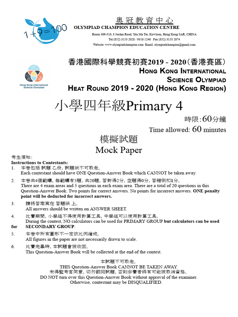 HKISO 2019-2020 - Mock - Heat - P4f | PDF | Force | Oceans