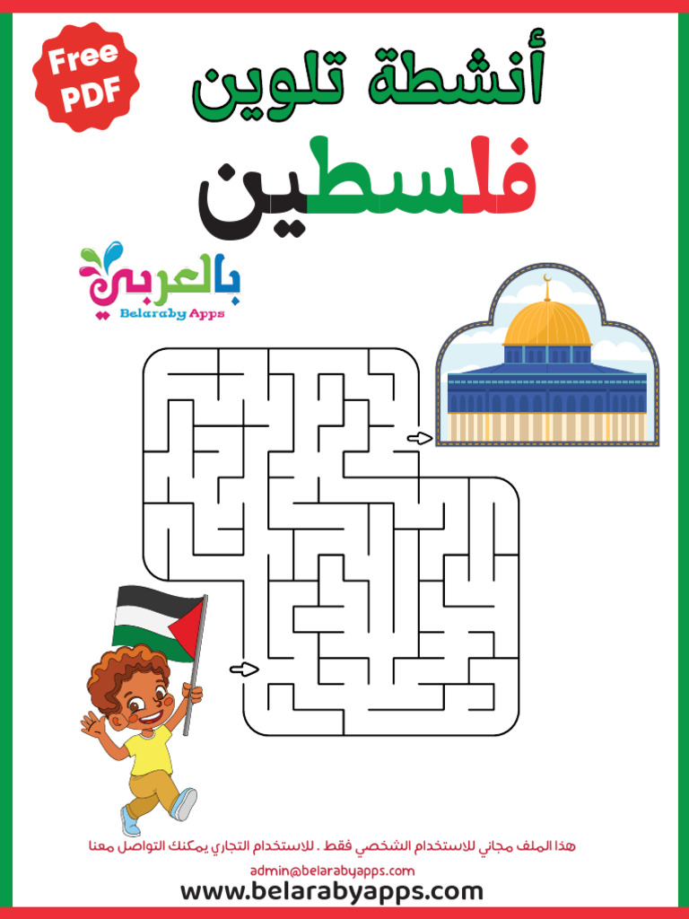 Free Printable Palestine Colouring Activities Booklet | PDF