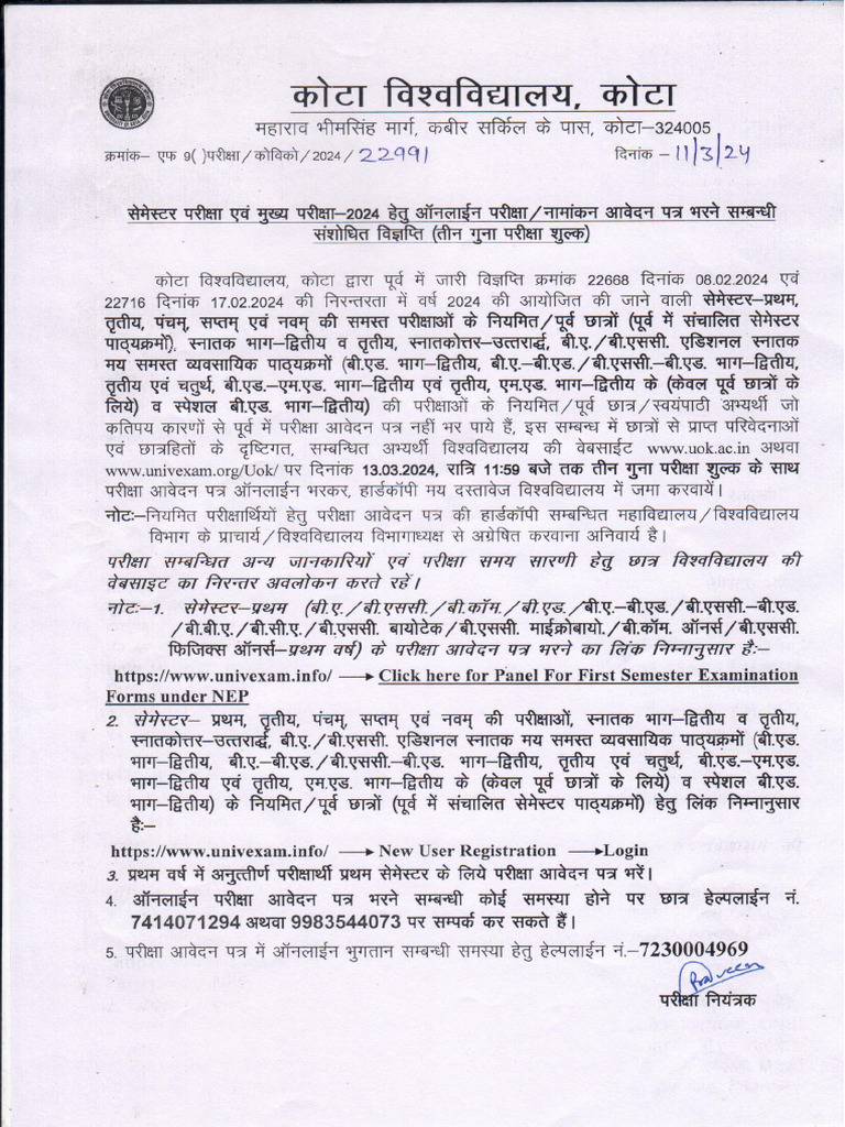 Exam Form Filling Notification With Triple Fees-2024 | PDF