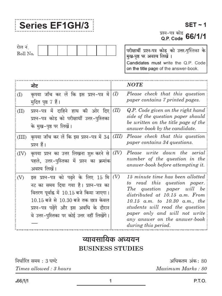 Class Xii Business Studies 2024 Final Mock Paper | PDF | Marketing ... Class Xii Business Studies 2024 Final Mock Paper | PDF | Marketing ...