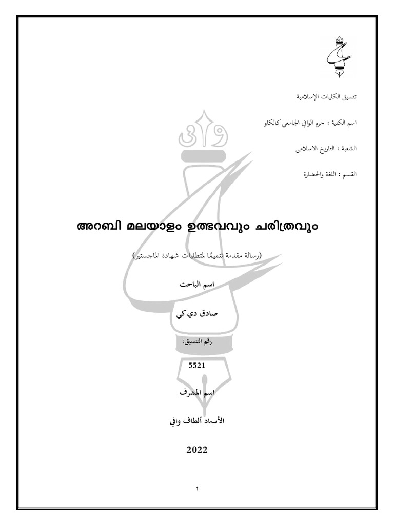 Arabi Malayalam Charitram | PDF