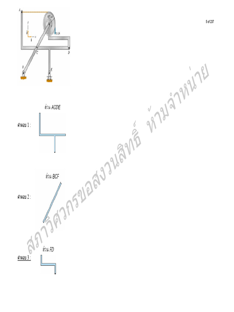 BE02 Engineering MechanicStatic | PDF