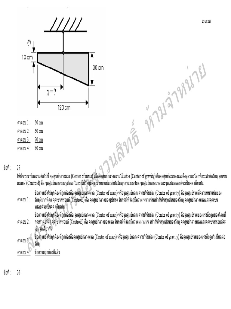 BE02 Engineering MechanicStatic4 | PDF