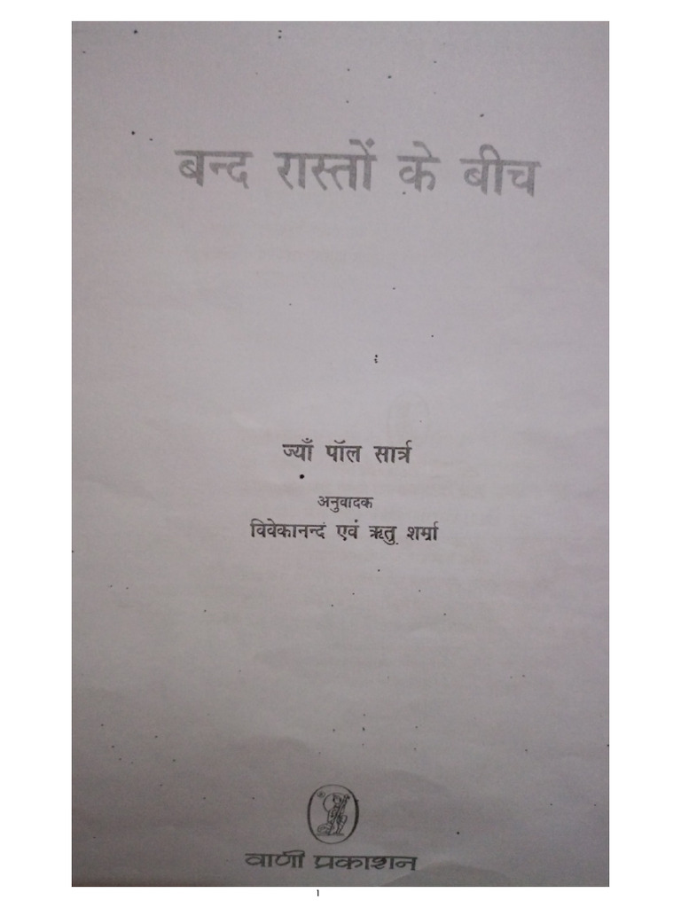 Band Raston Ke Beech - Vivekanand & RiturajSharma | PDF