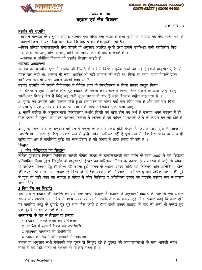 Science Class 10 Chapter 16 Reduce | PDF | Sciences sociales | Études ...