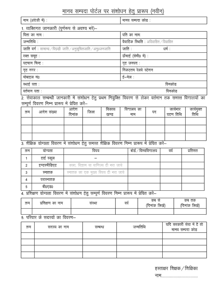 Manav Sampada Correction Form | PDF