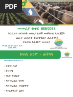Amharic Questionnaire | PDF