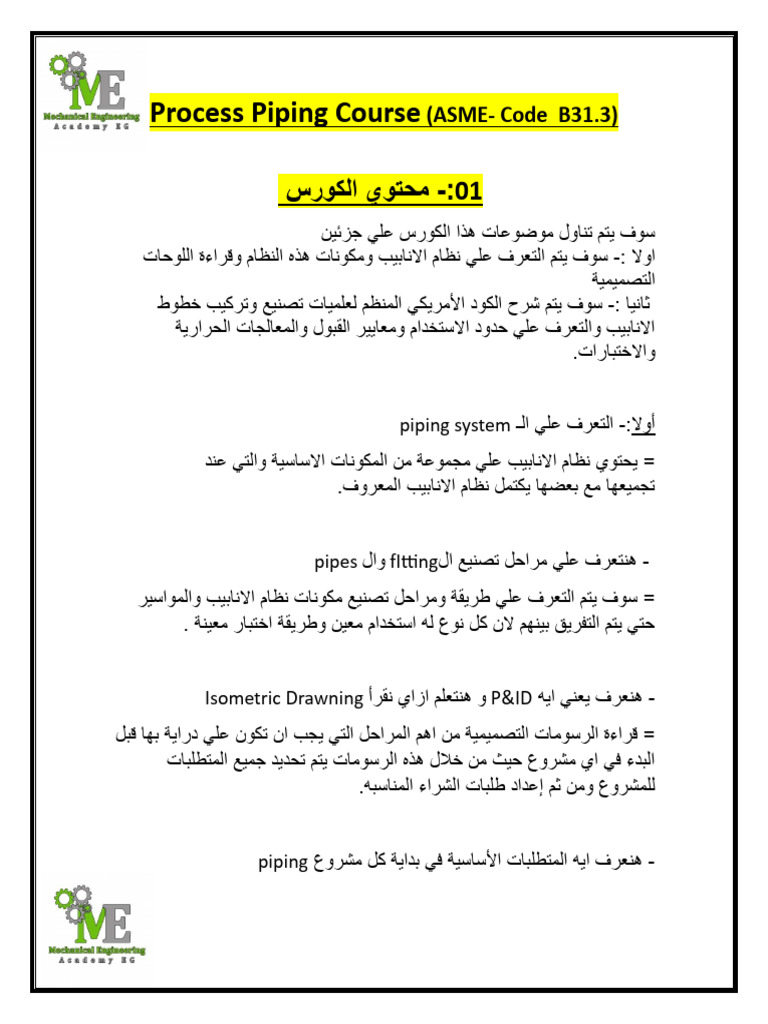 Piping Course in | PDF