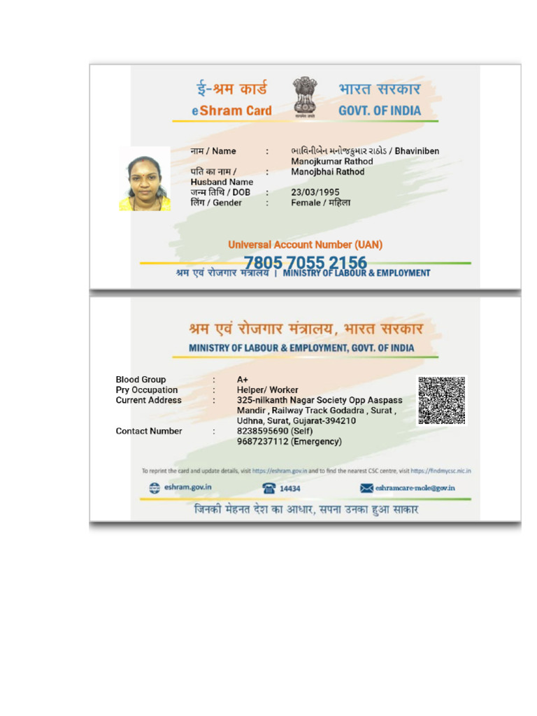 Uan Card | PDF
