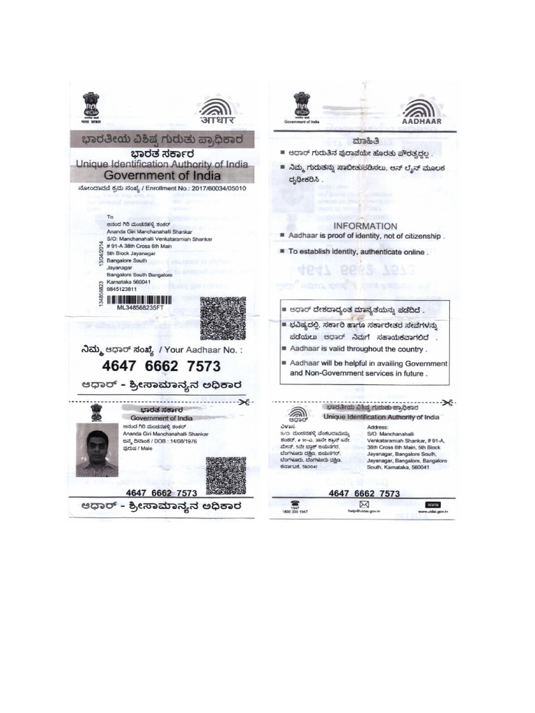 3-AnandaGiri Adhaar | PDF