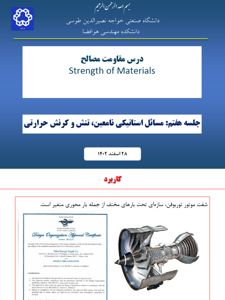 Strength of Materials | PDF