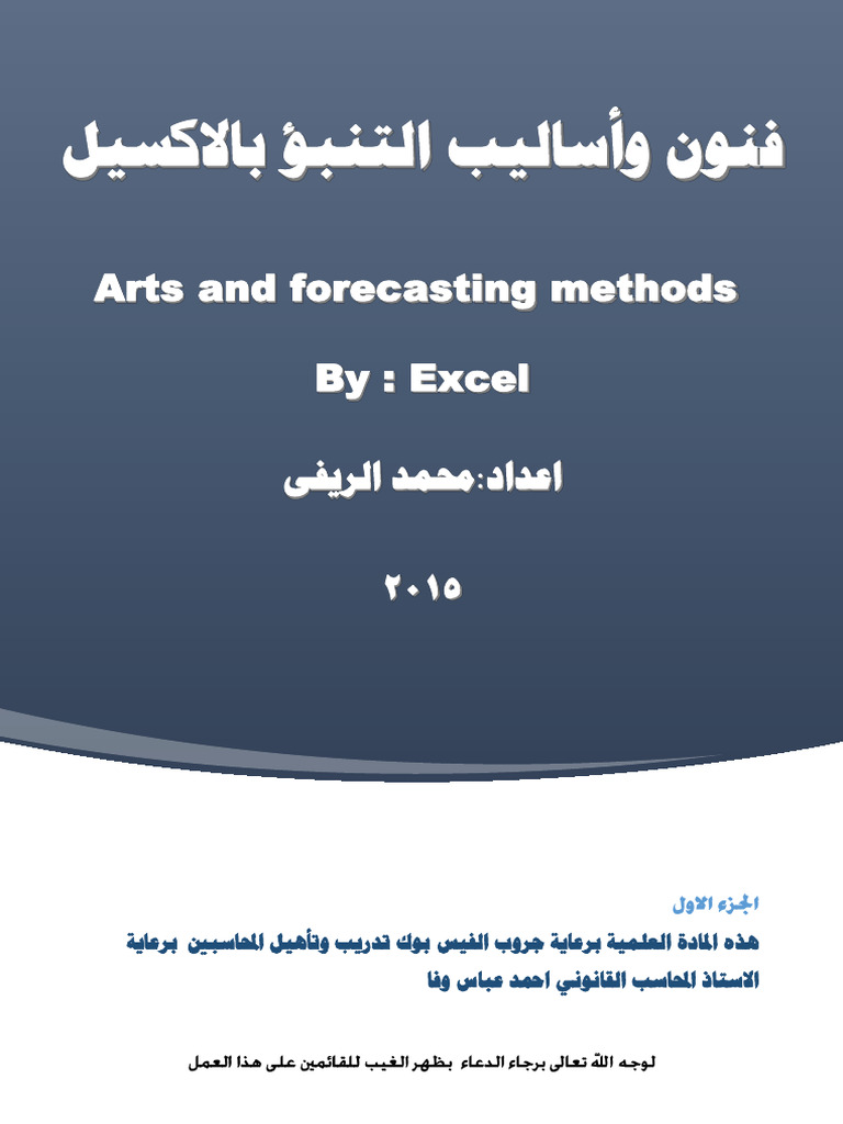 Forecasting Methods | PDF