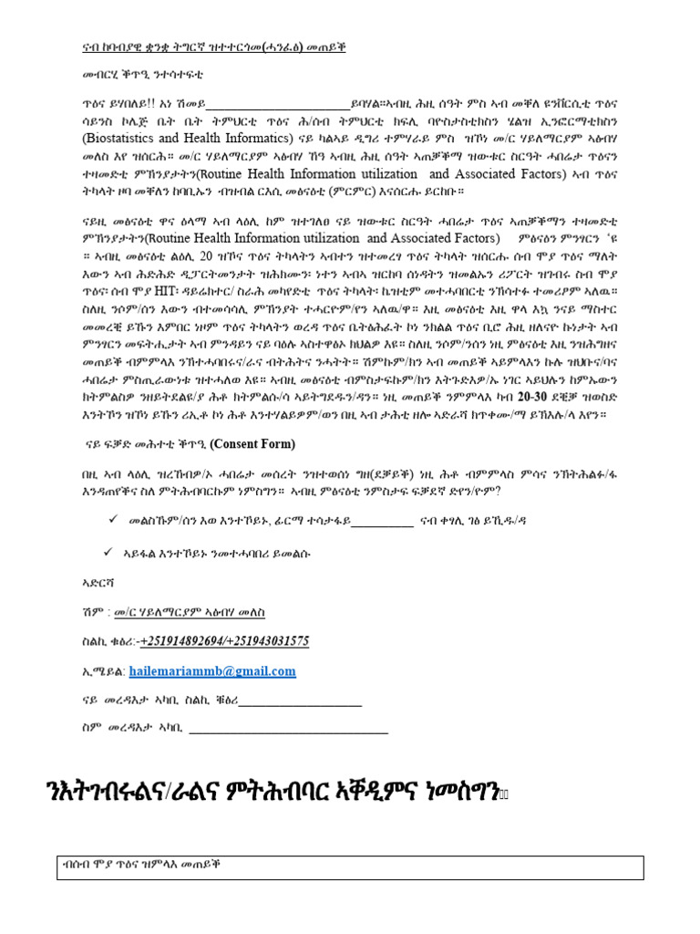 Final Indv Level One Questionnarie | PDF