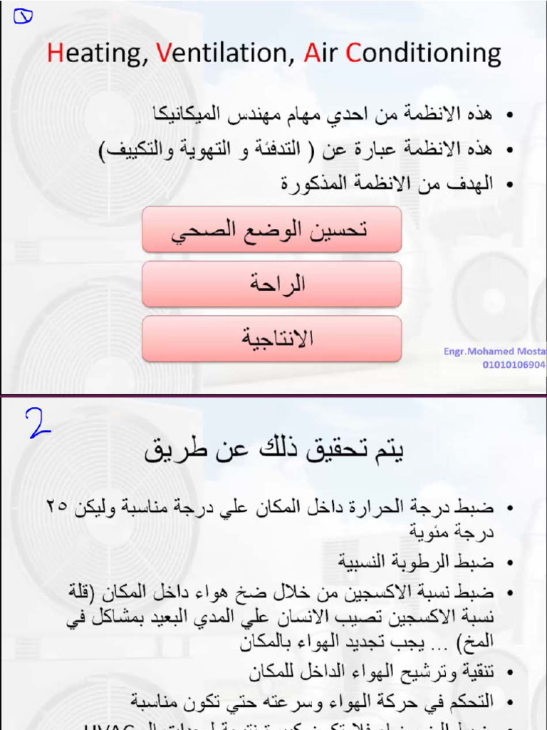 HVAC | PDF