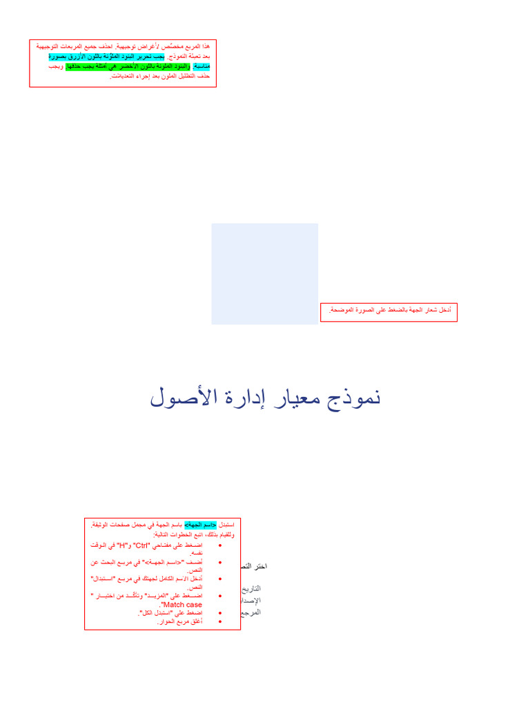 STANDARD Asset Management Template Ar v0.3 | PDF