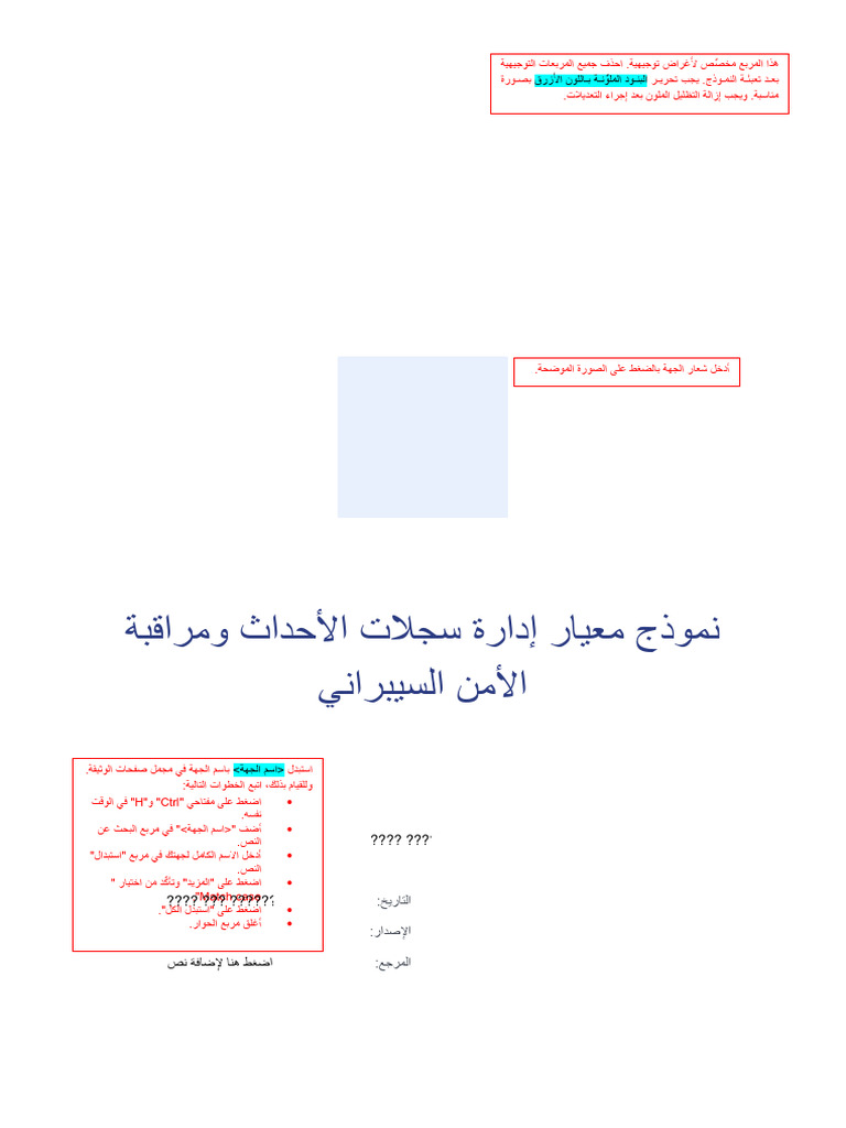 STANDARD Cybersecurity Event Logs and Monitoring Management Template Ar FINAL | PDF