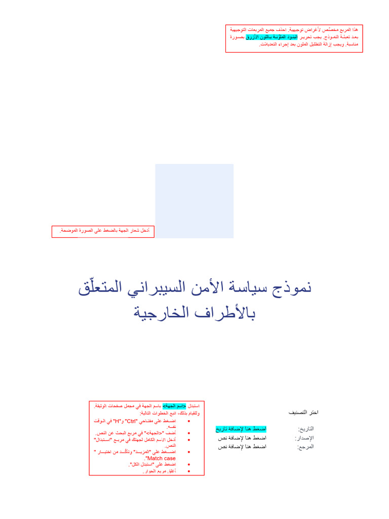 POLICY Third Party Cybersecurity Template Ar FINAL | PDF