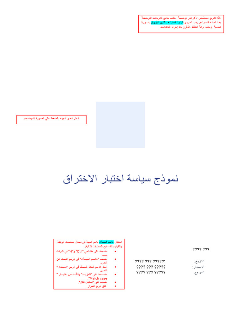 POLICY Penetration Testing Template Ar FINAL | PDF