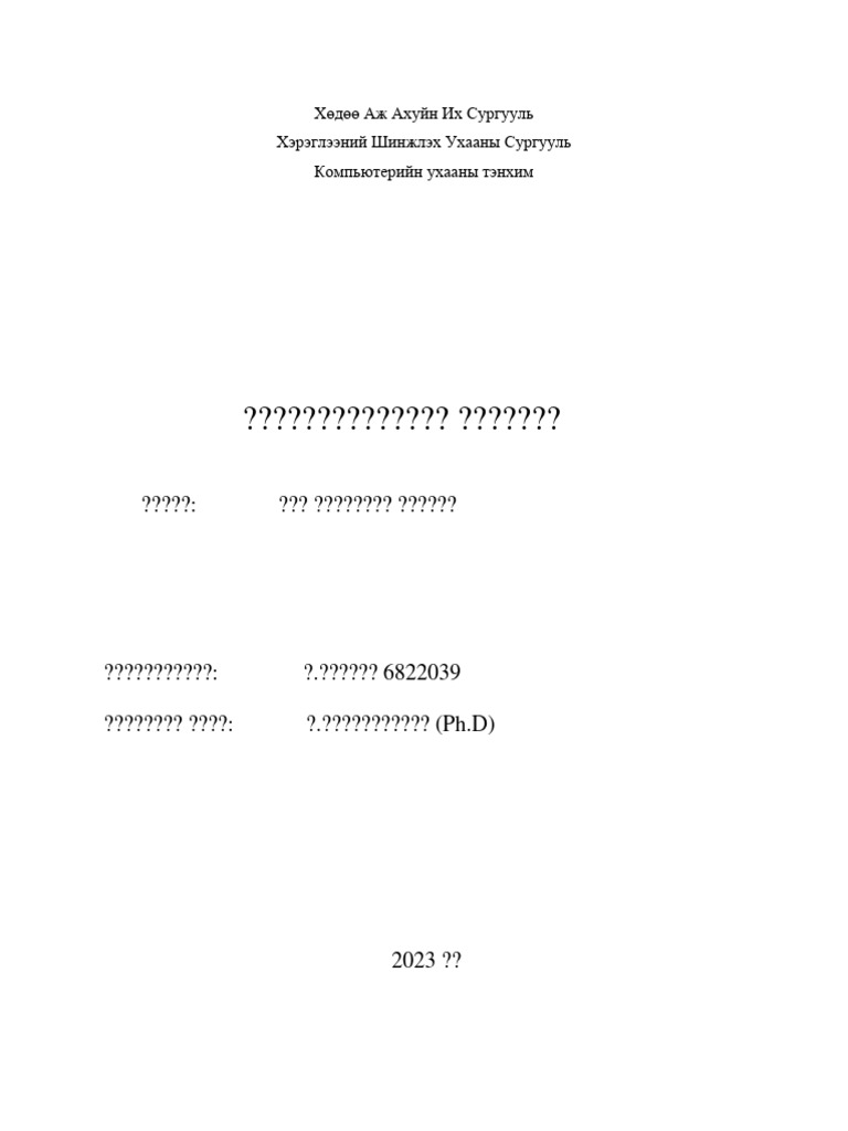 Bodlogo Huleen Avah | PDF
