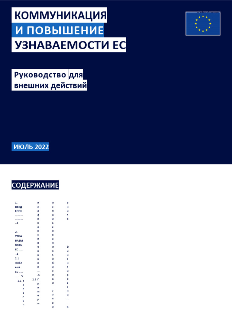 Communicating and Raising EU Visibility - Guidance For External Actions - July 2022 - 0 | PDF ...